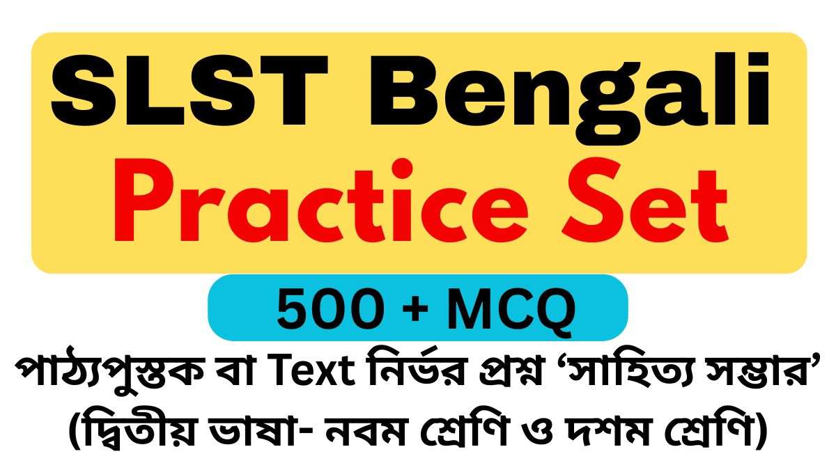 SLST Bengali Practice Set 1 | SLST Bengali Mock Test | SLST Bengali Notes