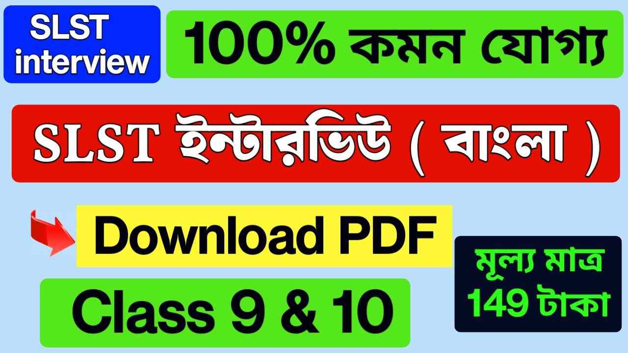 SLST Bengali Interview Guide